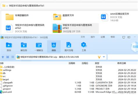 Ssmphpnodepython学院学术项目申报与管理系统 Csdn博客