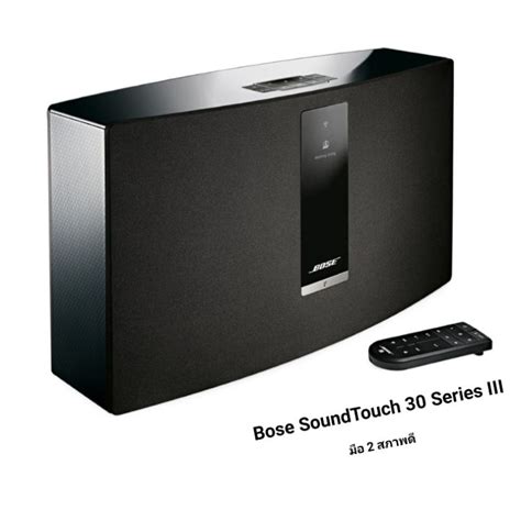 มอสอง สภาพสวยมาก ลำโพง Bose SoundTouch Series III Wireless Speaker Shopee Thailand