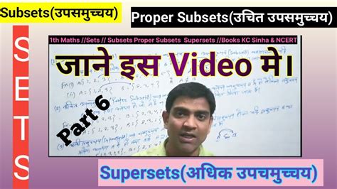 11th Mathssets Subsets Proper Subsets Super Subsetsspsuperfastsonusir Youtube