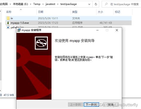 Jdk14——独立打包工具jpackage Csdn博客