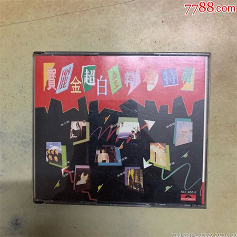 宝丽金超白金精选特辑双碟银圈版 音乐CD 沙沙黑胶店7788商城