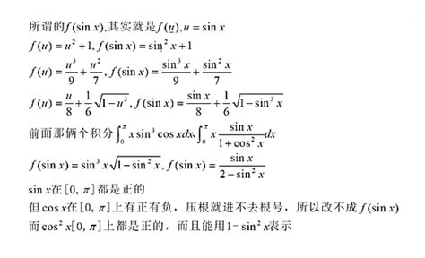 ∫0 π xf sinx dx π 2∫0 π f sinx dx 知乎