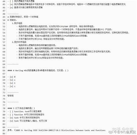 2023锐捷校招fpga工程师笔试题（附答案及解析） 知乎