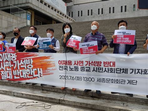 2021년 7월 01 연대회의 뉴스레터 시민사회단체연대회의 지난 뉴스레터