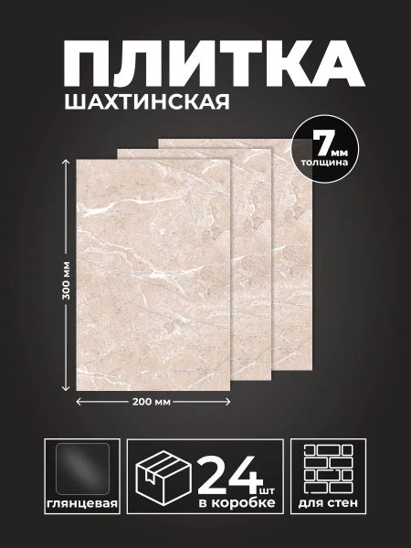 Плитка ладога палевый шахтинская 20 30 см 1 44 м2 24 шт купить на Ozon по низкой цене