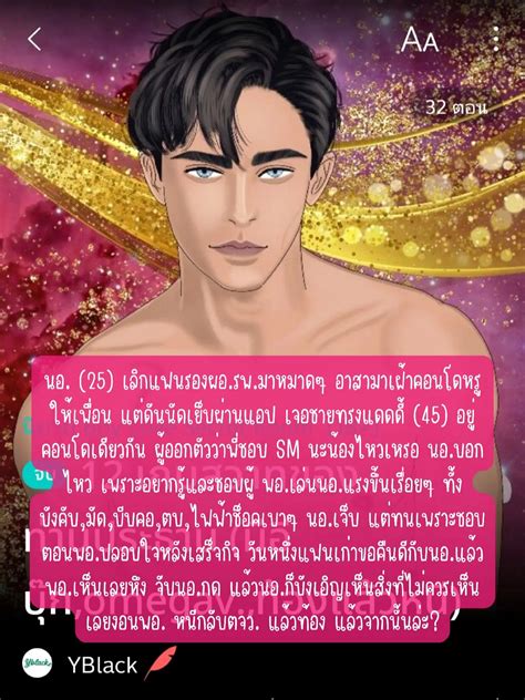 🔥🔥 ️แนะนำนิยายวายสายแซ่บ18 แนวผัวแก่ โดยไรต์ ️🔥🔥 แกลเลอรีที่โพสต์โดย Yblack Writer Lemon8