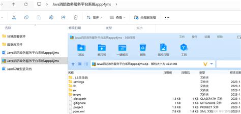 Java消防政务服务平台系统appp毕设源码mysqllw Csdn博客