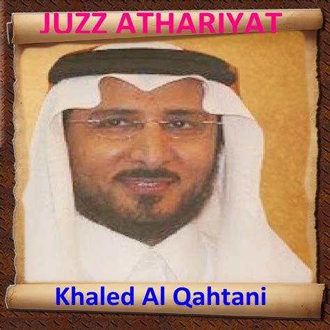 ‎juzz Athariyat Quran Coran Islam الشيخ خالد القحطاني의 앨범 Apple Music