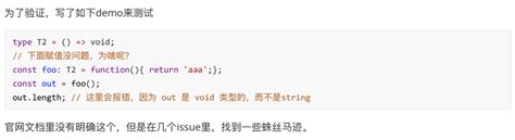 日积跬步 Typescript的void类型 知乎