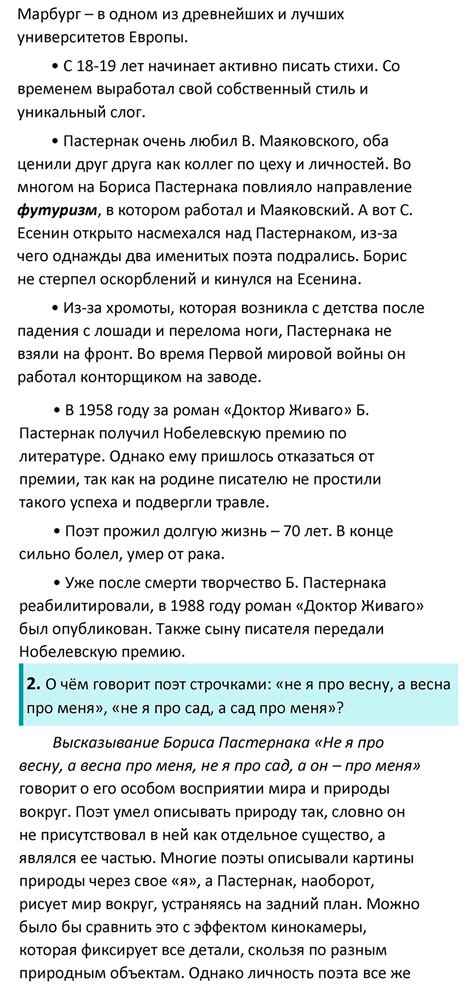 Часть 2 Страница 127 ГДЗ по литературе за 7 класс Коровина Журавлев учебник