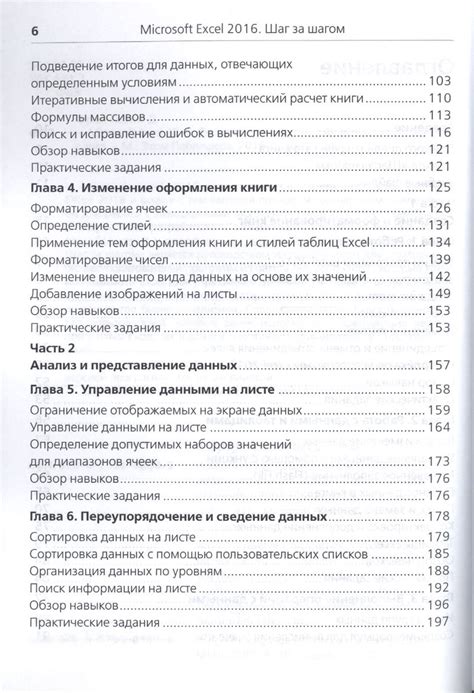 Microsoft Excel 2016 Русская версия мШзШ Фрай Кертис Д Фрай купить книгу с доставкой в