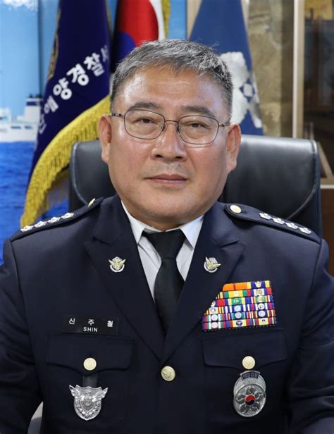 신주철 제29대 울산해양경찰서장 취임 파이낸셜뉴스