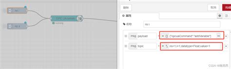 第二章 NODE RED opc ua 节点使用 node red opcua CSDN博客