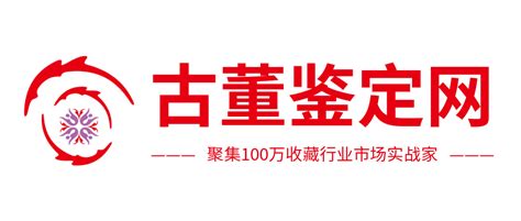 古玩交易网友群人