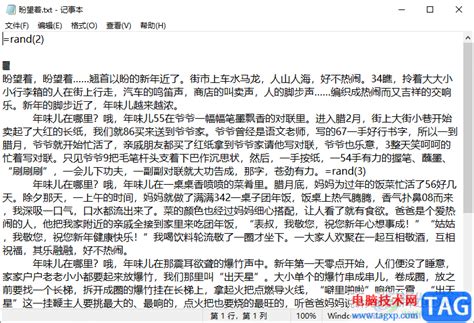 WPS Word文档格式转换为TXT格式的方法 电脑技术网 it资讯 游戏攻略 手机教程 电脑教程 无线路由器设置 设置无线路由器 办公软件教程 电脑系统安装 电脑维修知识