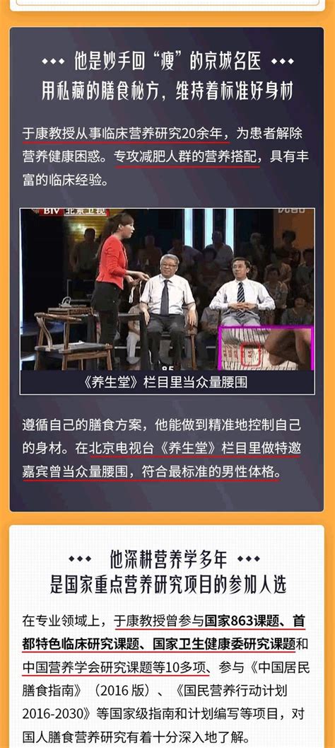 北京卫视《养生堂》重量嘉宾：12套营养饮食攻略，吃出好身材！ 7 重拾少女般水漾肌肤：教你吃出水嫩容颜 知识 名师课堂 爱奇艺