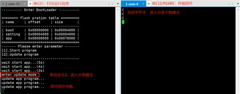 Stm32 Iap应用开发——通过串口rs485实现固件升级（方式2）stm32串口升级 Csdn博客