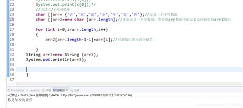 如何用java实现对一段文字进行倒序排列?methods怎么让文本倒序 Csdn博客 如何用java实现对一段文字进行倒序排列?methods怎么让文本倒序 Csdn博客