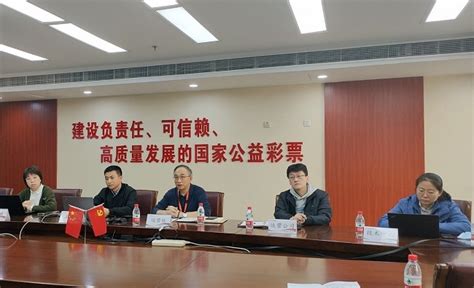 国家体育总局体育彩票管理中心