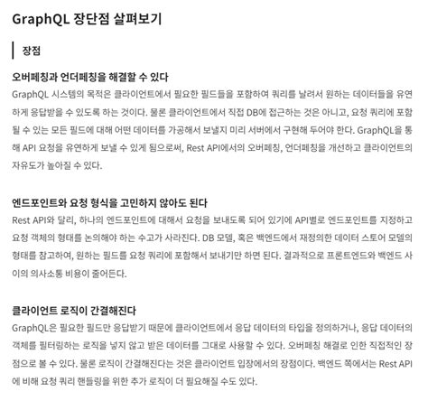 요즘it On Twitter 개발자에게 편리함을 주는 ‘graphql 도입 시 주의할 점은