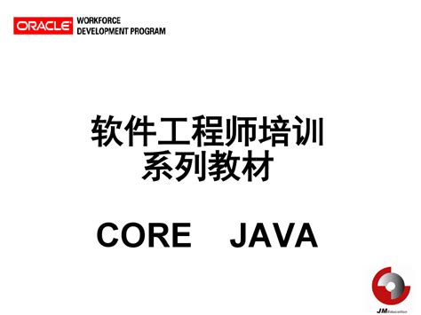 java核心逻辑第8章 word文档在线阅读与下载 无忧文档