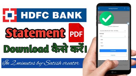 Hdfc Statement Kaise Nikale Hdfc Bank Statement Download Youtube