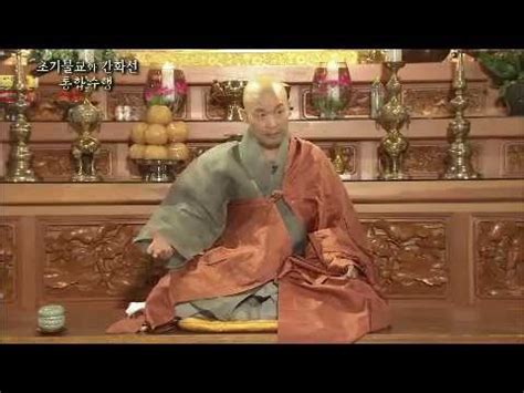 불교방송 참선 간화선강좌 제10강 각산스님의 호흡명상과 화두참선 실참법 YouTube
