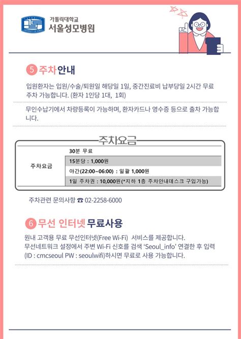 공지사항 병원소식
