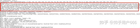 https请求发生received fatal alert handshake failure nested exception 异常分析和解决方法 知乎