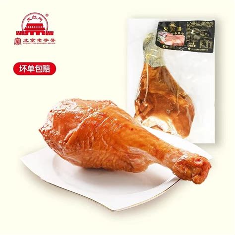 大红门火鸡腿550g正宗北京老字号烟熏熟食下酒菜餐饮即食厂家直销 淘宝网