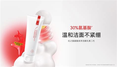红之HUNGCHI官网 温和清洁 不止一面