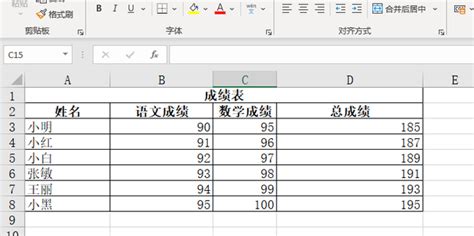 如何设置excel表格中成绩降序排列 360新知