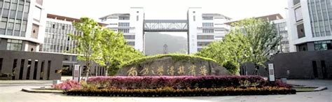 江苏省南菁高级中学 口袋百科