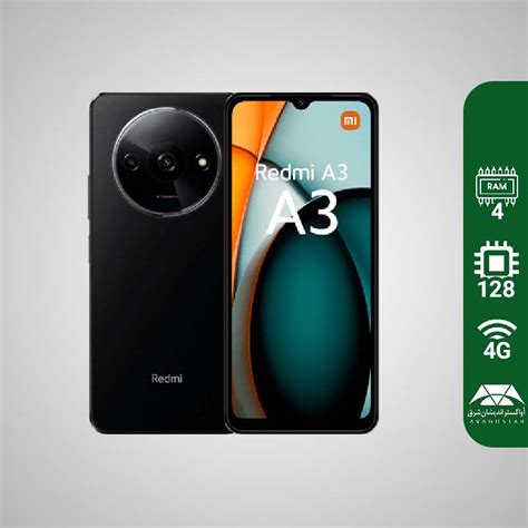 گوشی شیائومی Redmi A3 حافظه 128 گیگابایت رم 4 گیگابایت آواگستر