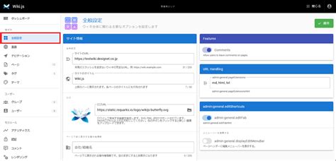 7 Wiki Jsの画面を変更する Wiki Js管理者マニュアル