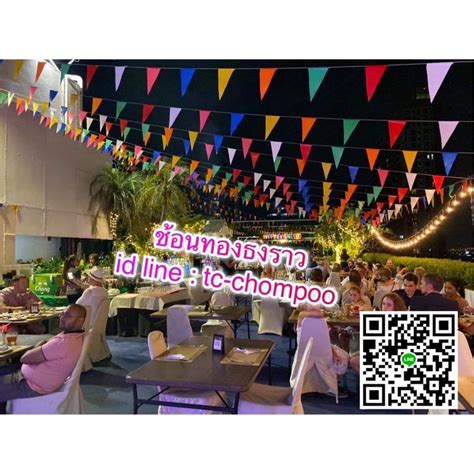 ธงราว7สี ธงงานวัด ธงหลากสี ธงราว ยาว17เมตรรวมเชือก มีราคาส่ง ซื้อเยอะลดเยอะ Shopee Thailand