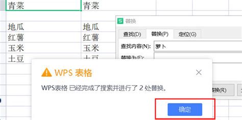 Wps表格如何批量删除特定符号360新知 Wps表格如何批量删除特定符号360新知