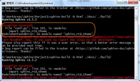 Sphinx Rst文件转化为html文件sphinx 文档转换 Csdn博客