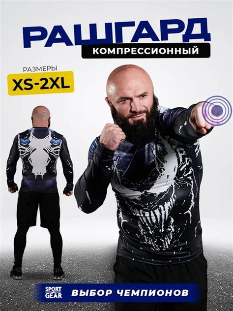 Рашгард SPORT GEAR спортивные - купить с доставкой по выгодным ценам в ...