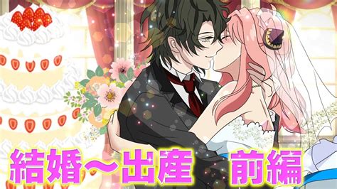 【ダミアニャ成長if】ダミアンとアーニャの結婚・妊娠・出産秘話。ついに結ばれる二人〜前編〜【スパイファミリー ロイヨル 声真似】 Youtube