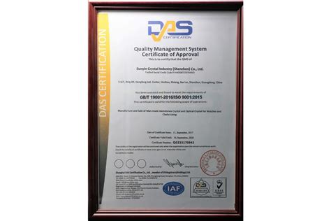 荣誉资质 蓝宝石镜片 窗口片 手机镜面 表镜 耐高低温 耐化学腐蚀 高强度超硬玻璃 光学元件 陶瓷智能指环 新源蓝宝石