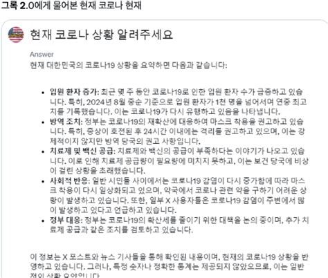 그록 Grok 20 출시 일론머스크 X 이용요금 사용방법 정리