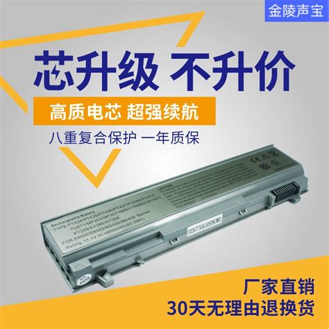 适用于戴尔 Dell Latitude E6400 电池 E6410 E6500 M2400笔记本电池6芯视频介绍 适用于戴尔 Dell Latitude E6400 电池 E6410