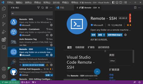 Vscode连接远程服务器（防止过程试图写入的管道不存在） 白缺 博客园