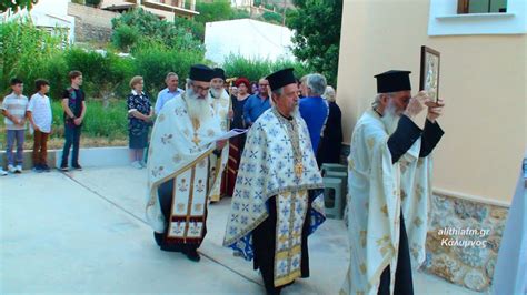 ΚΑΛΥΜΝΟΣ 10 6 2023 ΕΣΠΕΡΙΝΟΣ ΑΓ ΛΟΥΚΑ Youtube