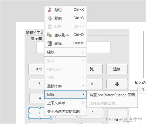 Matlab 计算器，函数图形绘制，图片展示 App Designer 版本matlab计算器函数图像 Csdn博客