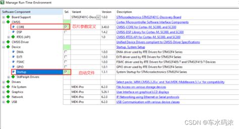 第一篇，stm32的开发环境 keil5 mdk5 14安装教程（附下载链接） csdn博客