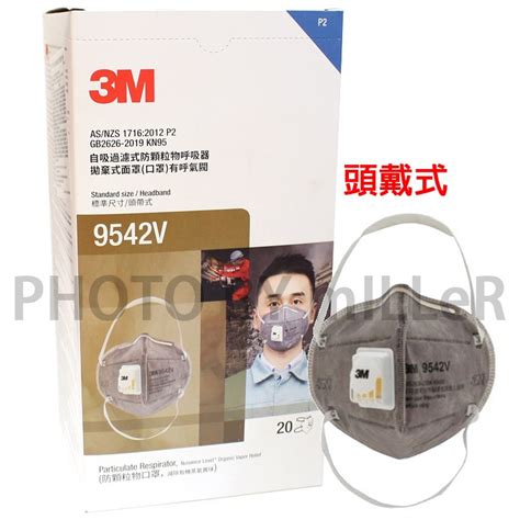 【含稅 可統編】3m 9542 9542v Kn95p2等級活性碳口罩 拋棄式折合防塵口罩 防異味 頭戴式 蝦皮購物