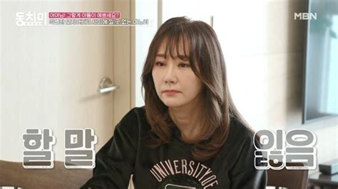 ※눈물 폭발※ 서로만 챙기는 모자 사이에서 서러움 터진 며느리 이시은 “제가 낄 데가 없어요” Mbn 210102 방송 Zum Tv