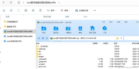 Java图书馆座位预约系统毕设源码mysqllw Csdn博客